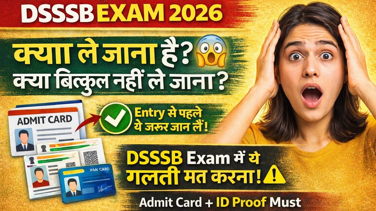 Dsssb 2026 exams kya le jana hai🤔 kya nhi bilkul satik jankri 💯 - YouTube