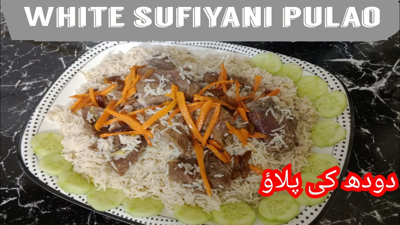 White pulao | white sufiyani pulao|how to make pulao| pulao - YouTube