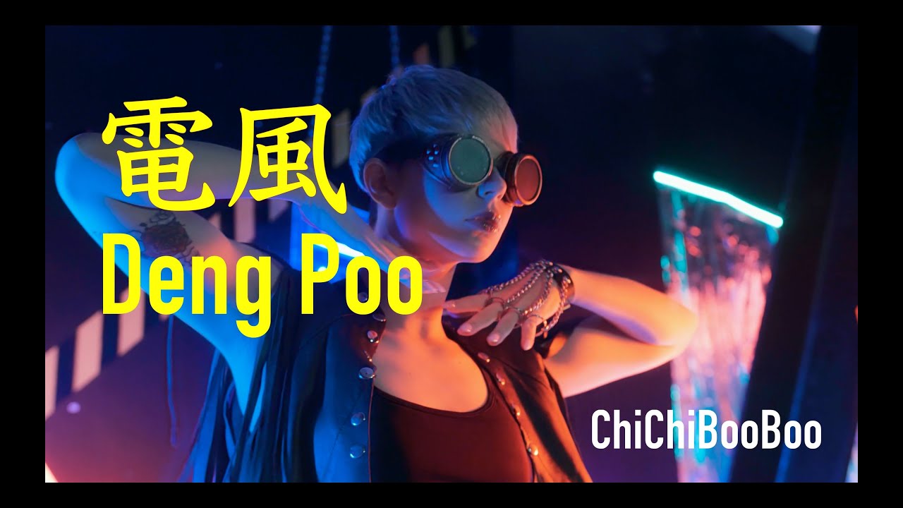 Deng Poo / ChiChiBooBoo - YouTube Music
