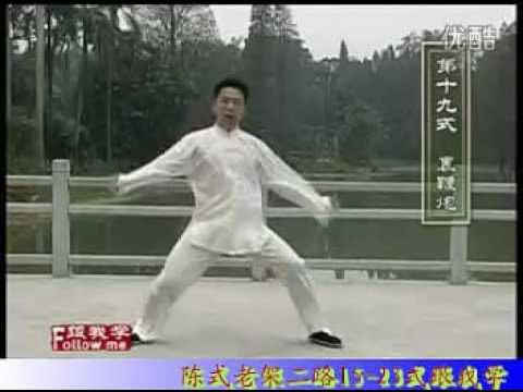 Chen style Tai Chi Old Frame 2nd routine tutorial 15~23 - YouTube