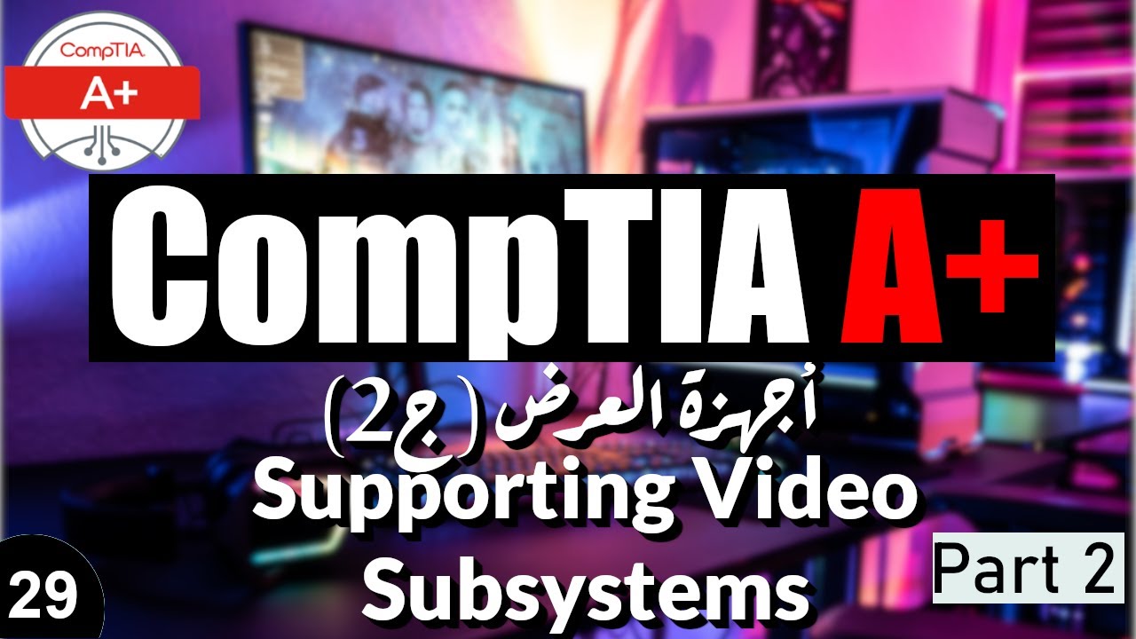 29-CompTIA A+ | Supporting Video Subsystems Part 2 - YouTube