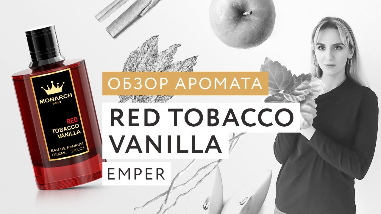 Обзор аромата Red Tobacco Vanilla Emper - YouTube