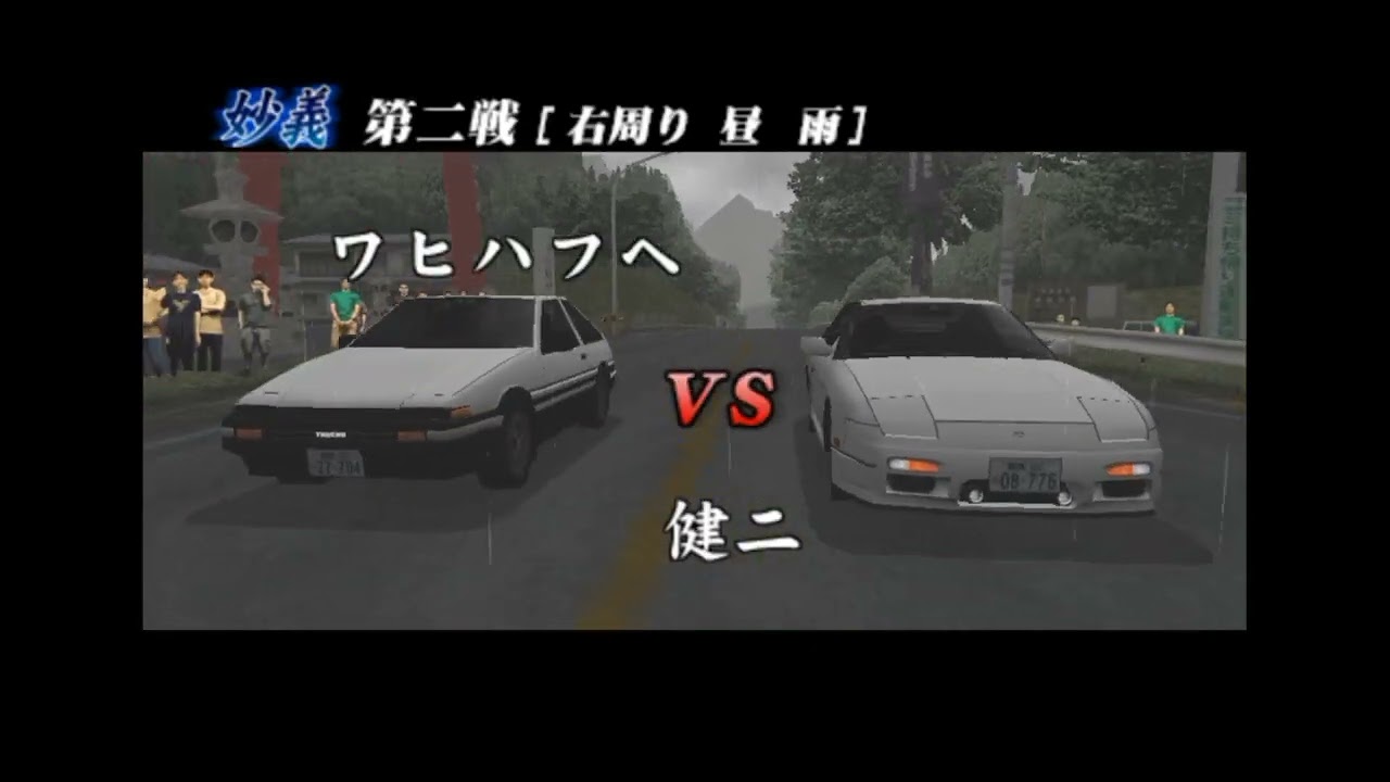 Initial D: Street Stage (parte 1) - YouTube
