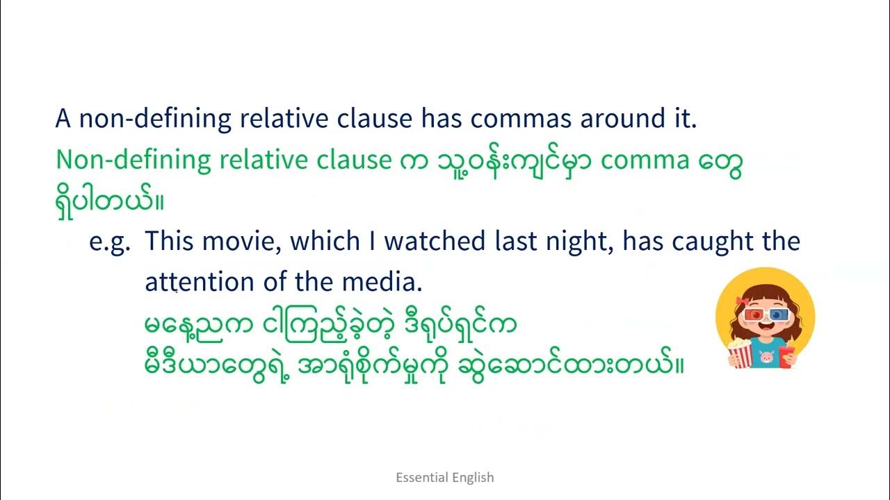 2C Grammar - YouTube