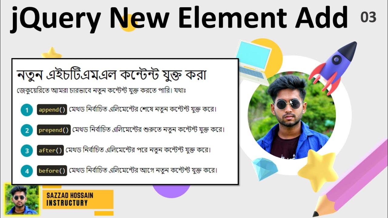 How to add new element jQuery Bangla Tutorial | জেকুয়েরি বাংলা টিউটোরিয়াল । Part 10 - YouTube