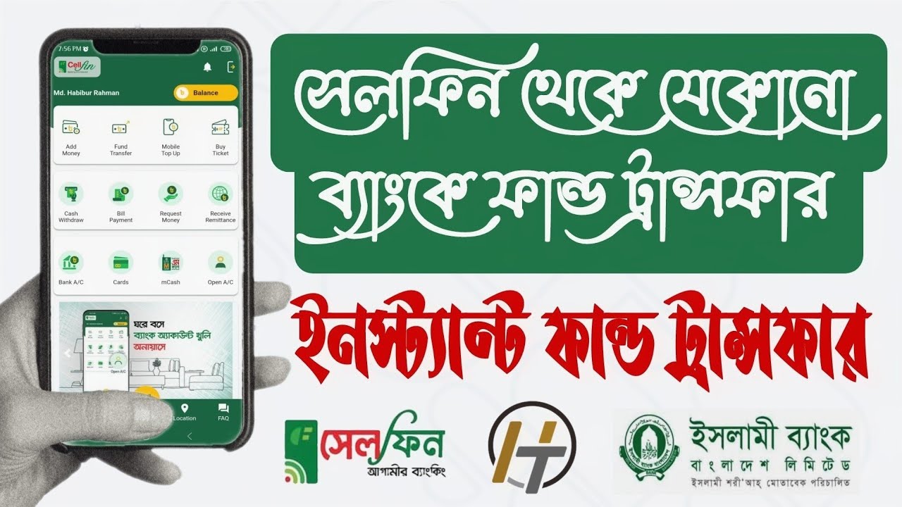 Islami Bank CellFin to Other Bank Money Transfer 🏦 NPSB Fand Transfer 💰 ...