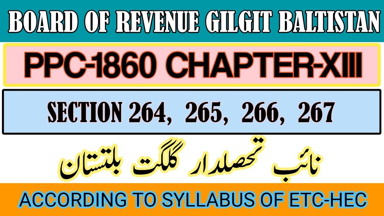 Pakistan Penal Code 1860 | PPC-1860 Chapter 13 | Naib Tehsildar GB ...