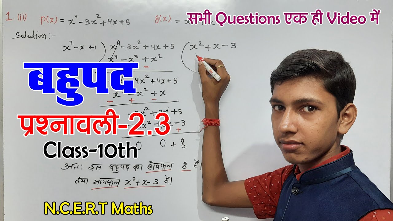 Exercise 2 3 Class 10 Polynomial बहुपद Ncert Solution