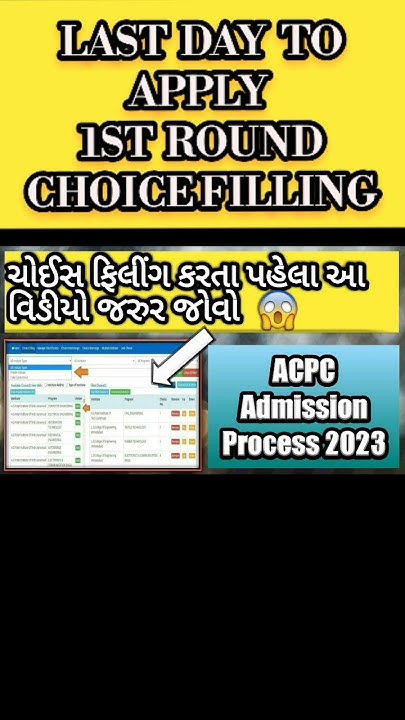 last Day To Apply 1st Round Choice filling | ACPC Admission Process 2023 | #shorts #acpc # ...