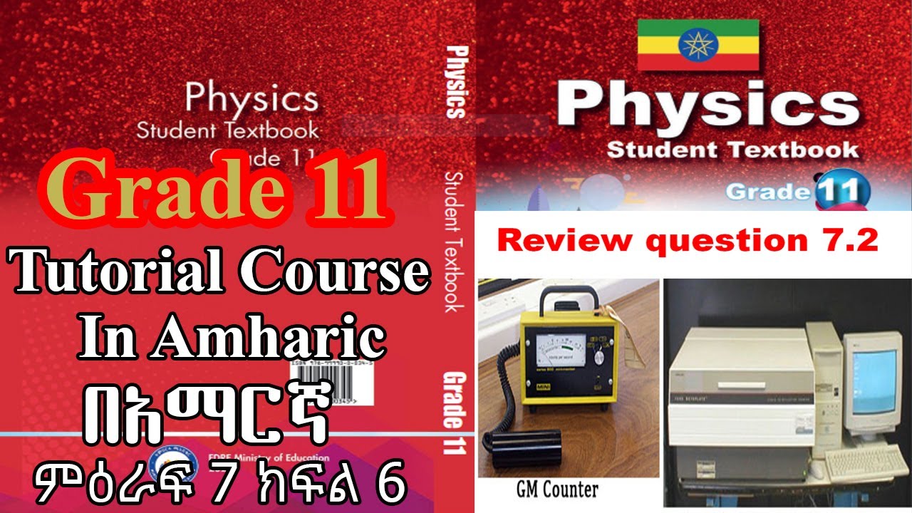 New Curriculum Grade 11 physics Tutorial unit 7 part 6 /Review question ...