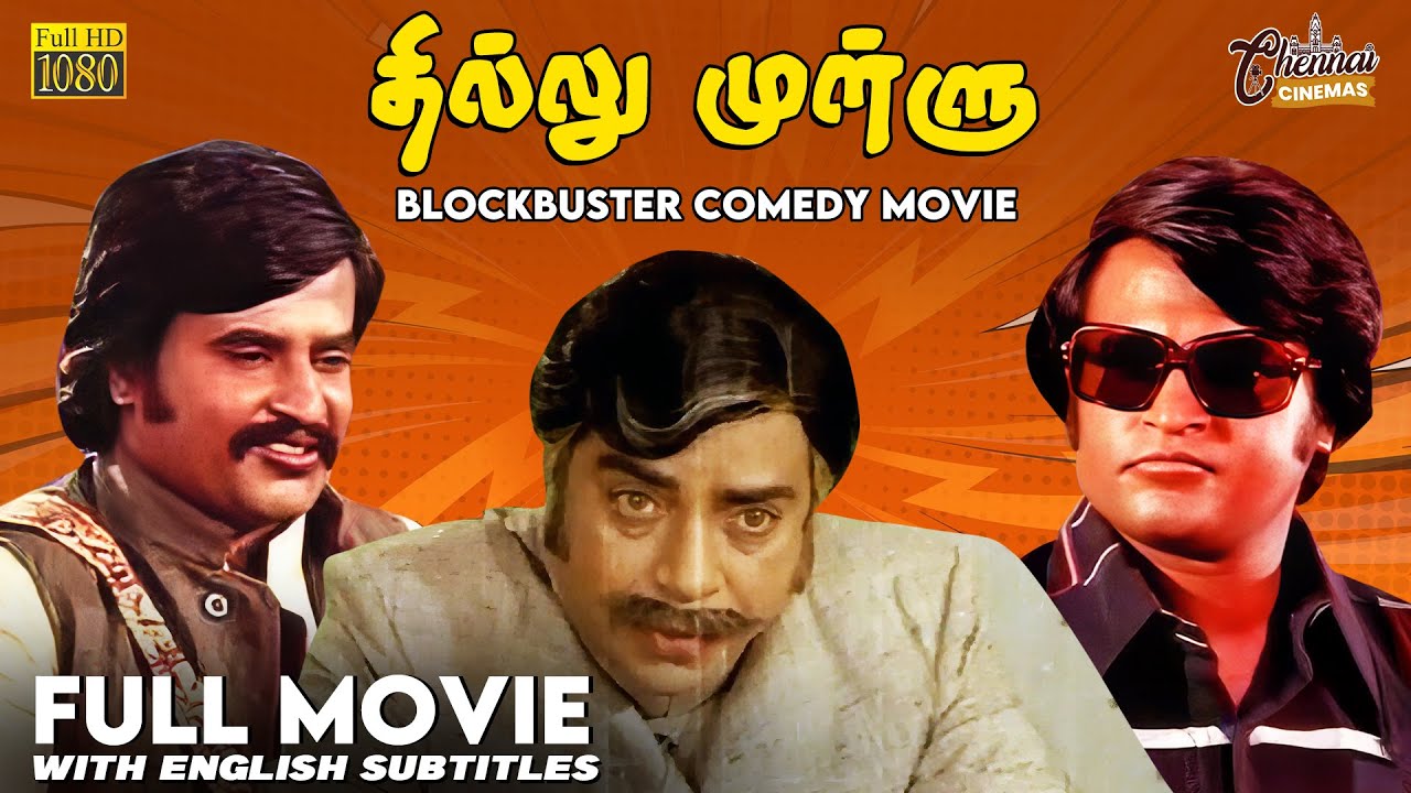 Thillu Mullu | Superhit Comedy Movie HD | Eng Subs | Rajinikanth | K ...