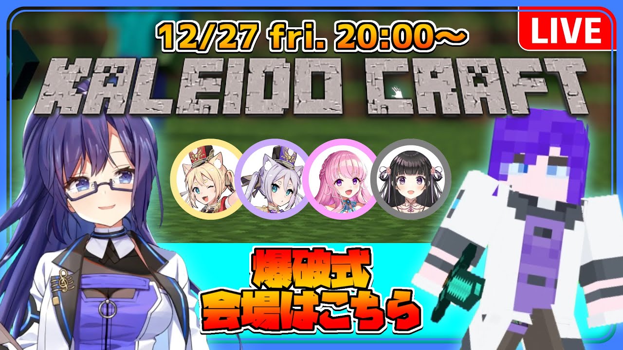 マイクラ】KaleidoCraftサーバ閉会式～BE版からJava版へ～【#minecraft 】#新人Vtuber #Vtuber #AI - YouTube