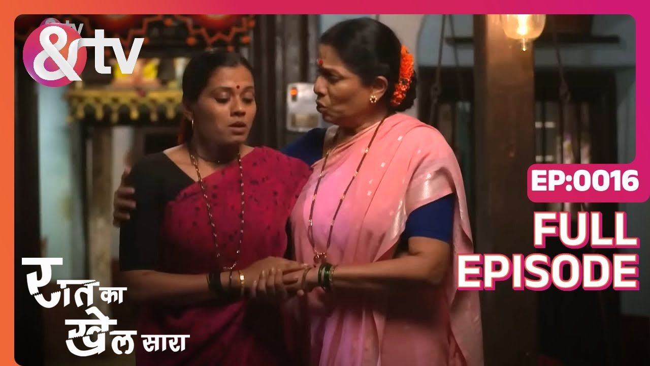 Raat Ka Khel Saara S2 | Ep.16 | बदल गया Sarita का व्यवहार | Full ...