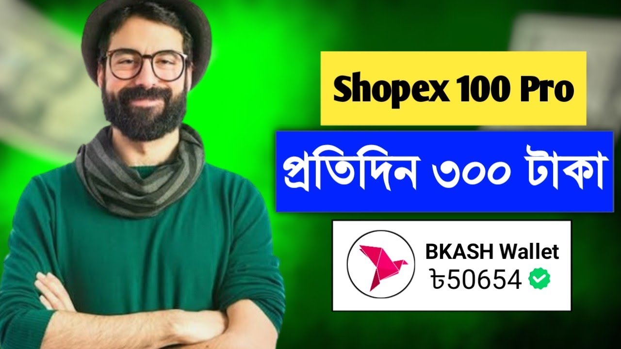 Shopx 100 pro কিভাবে কাজ করে | shopx 100 pro একাউন্ট খোলার নিয়ম | মাএ ...