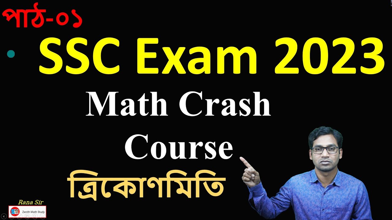পাঠ-০১ । SSC Exam 2023 Math Crash Course | এসএসসি ২০২৩ গণিত ক্র্যাশ ...