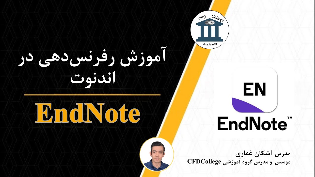 آموزش EndNote | آموزش رفرنس دهی با EndNote - YouTube