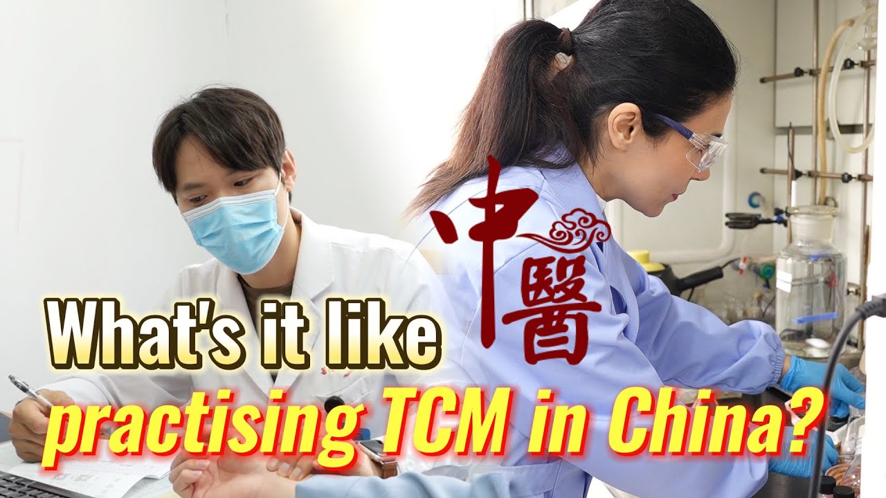 'I LOVE TCM' EP2: What it's like practicing TCM in China? - YouTube