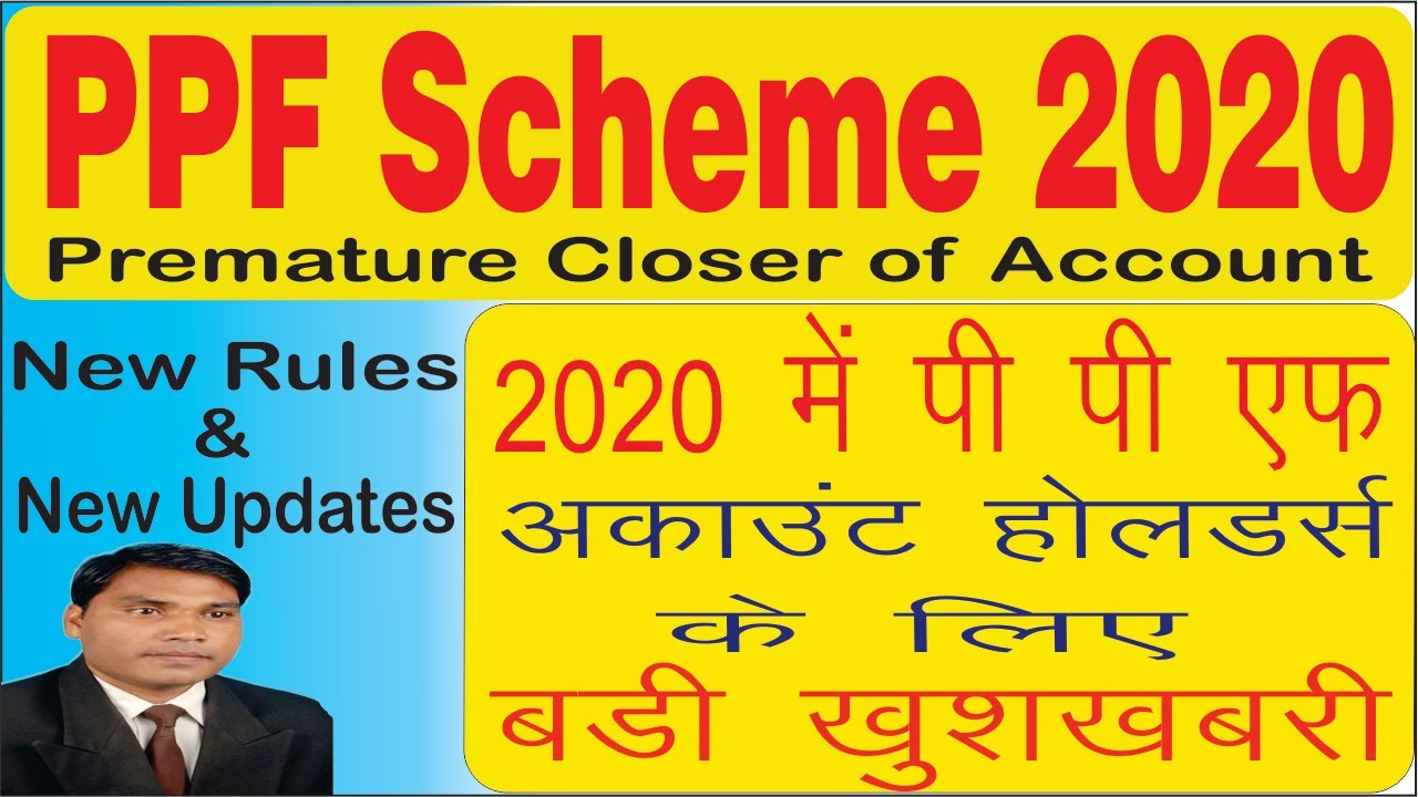 PPF Account New Rules 2020 || Public Provident Fund Details Benefits ...