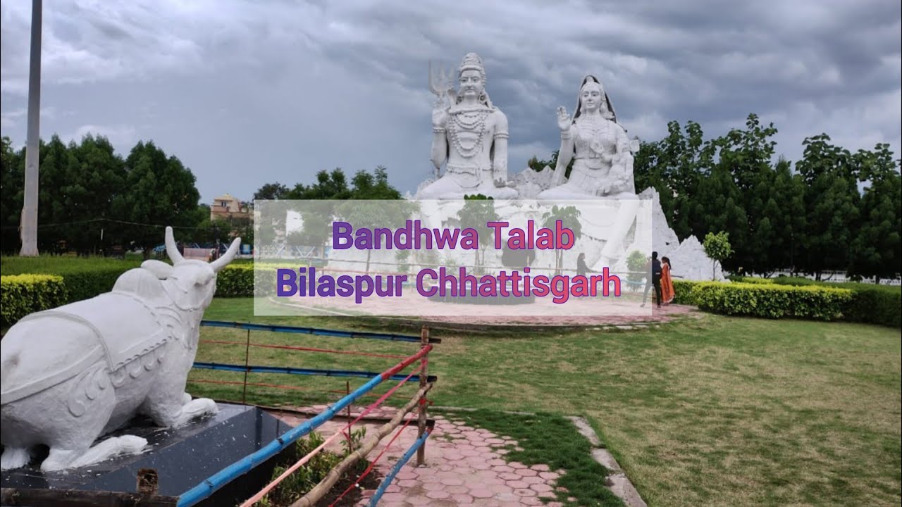 Bandhwa Talab Bilaspur Chhattisgarh - YouTube
