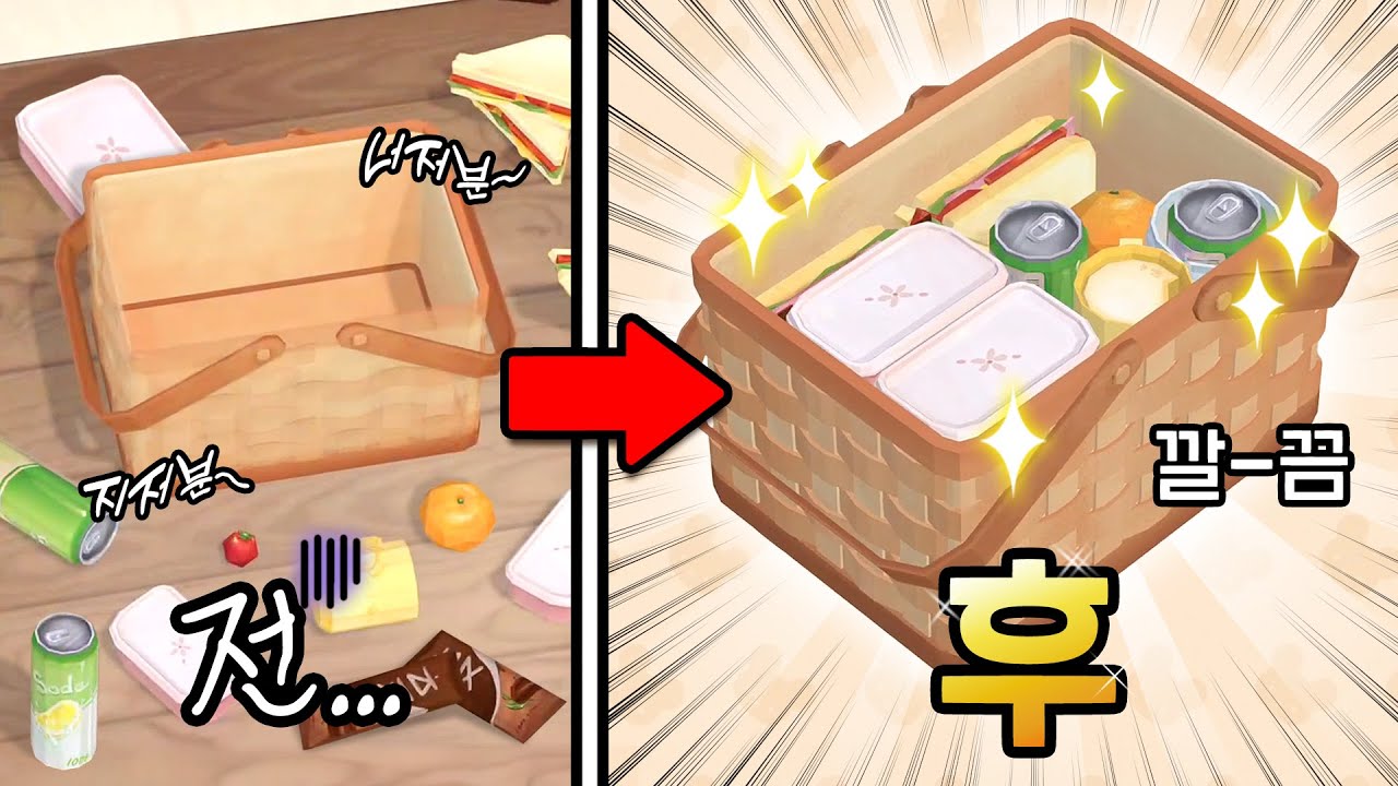 마음이 편안(?)해지는 짐 정리 게임 (패킷 리스트/Packit List) - YouTube