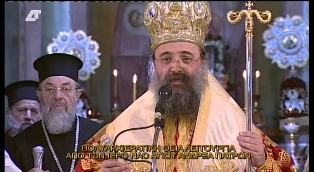 ΛΥΧΝΟΣ TV - ΔΟΞΟΛΟΓΙΑ - ΕΟΡΤΗ ΑΓΙΟΥ ΑΝΔΡΕΟΥ - ΟΜΙΛΙΑ ΜΗΤΡΟΠΟΛΙΤΟΥ ...