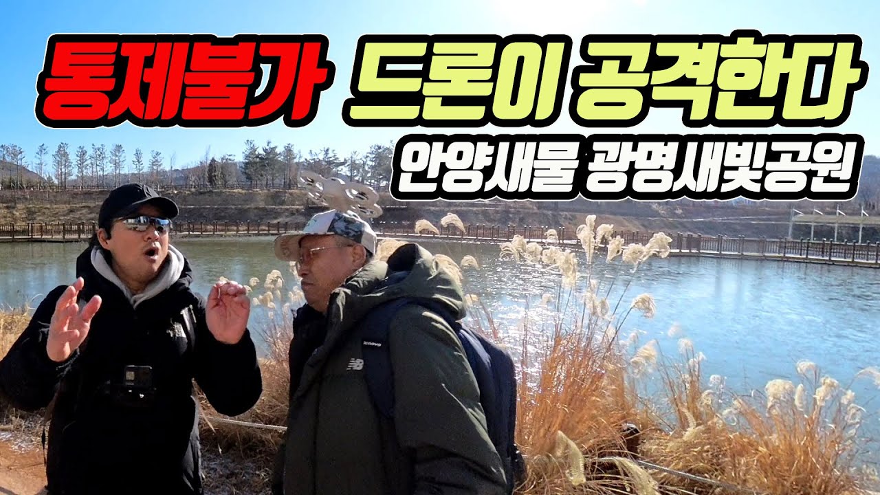 DJI Neo 드론 폭주 사고 - 이렇게 대처하세요 [4K] 드론초보 @직진본능 - YouTube