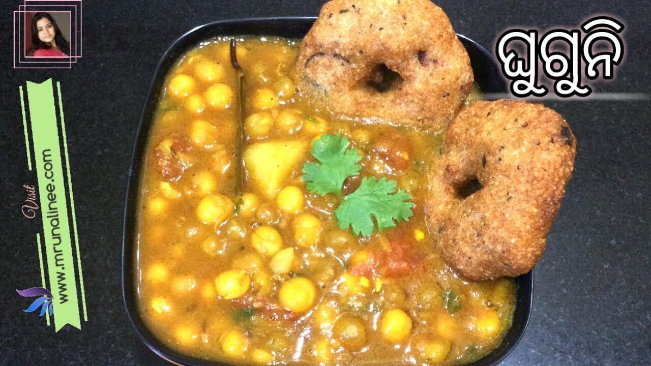 ଘୁଗୁନି ( Ghuguni Recipe - Odisha Style ) | Matar Curry | Matara ...