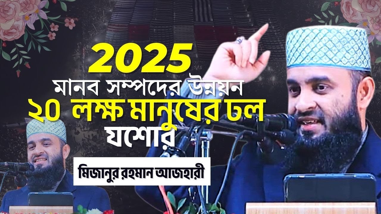 মানব সম্পদের উন্নয়ন | কেন রাসূলকে ﷺ বলা হয় চৌকস ট্যালেন্ট হান্টার ...