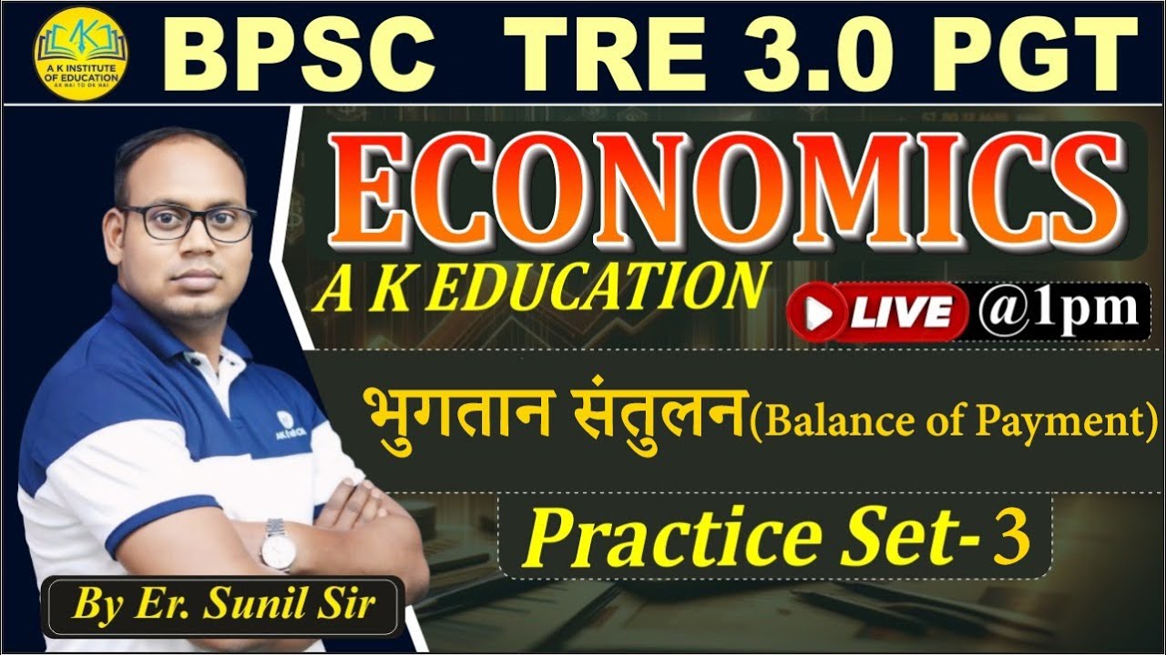 BPSC EXAM TRE - 3.0 PGT | Economics | भुगतान संतुलन | Practice Set 03 | Sunil Sir | A K ...