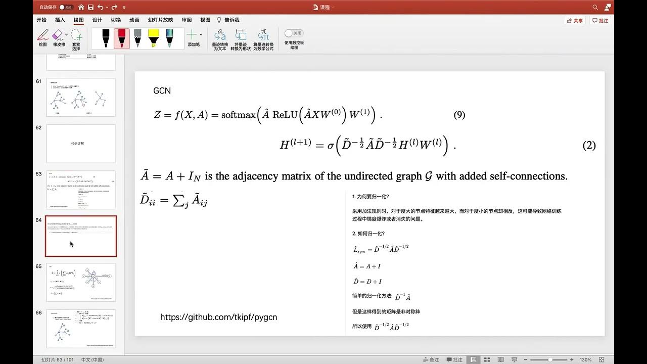 第十六节：GraphSAGE代码 - YouTube
