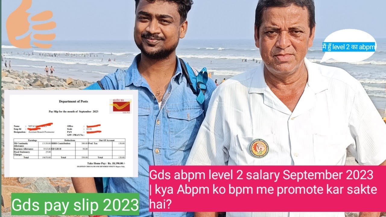 Gds abpm level 2 salary September 2023 | kya Abpm ko bpm me promote kar ...