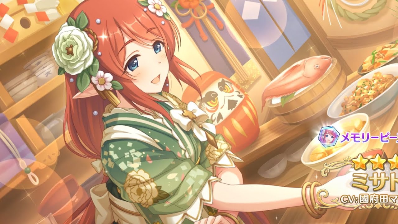 [ Princess Connect! Re:Dive JP ] Pulling New Year Misato! - YouTube