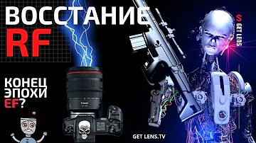 Чем отличается байонет EF от EF-S? Всего ответов: 25