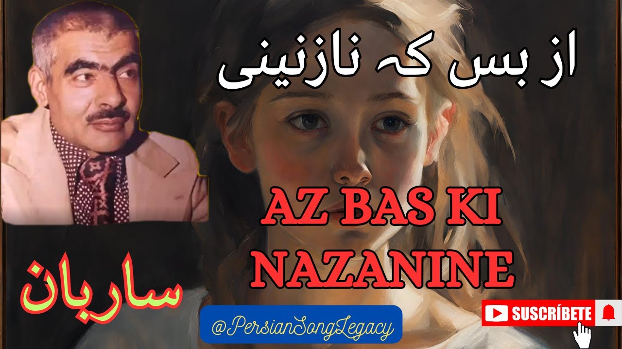 Ustad Saraban | استاد ساربان | از بس کہ نازنینی | Ostad Saraban ...