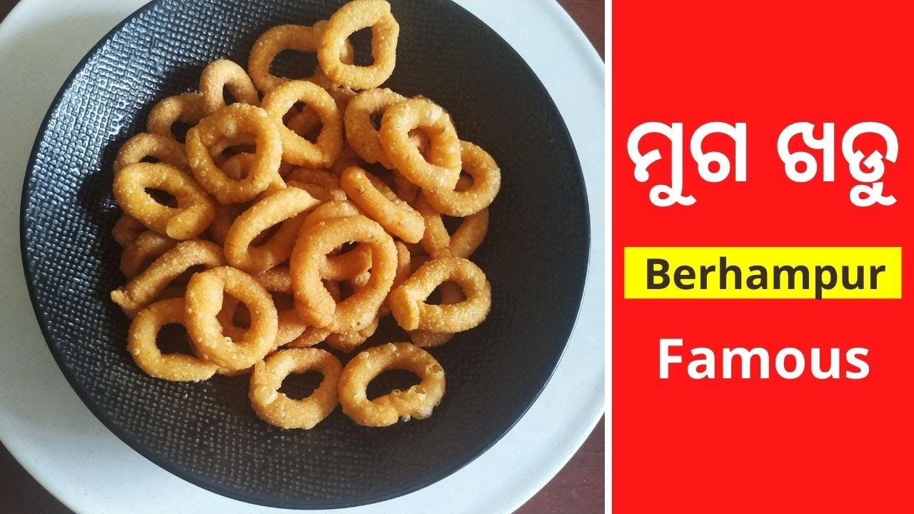 Berhampur Special Muga Khadu I ମୁଗ ଖଡୁ I Muga Segudu I roshniscuisine ...