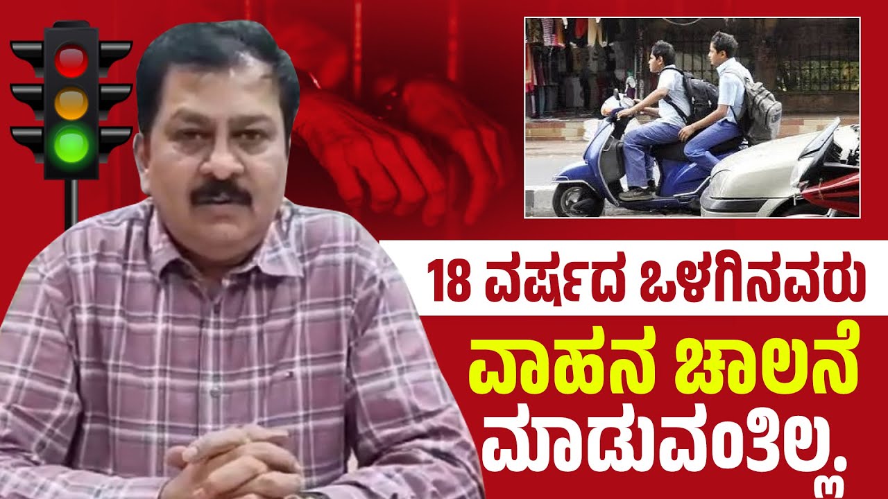 Tumkur | ತುಮಕೂರು ಆರ್ ಟಿ ಒ ಅಧಿಕಾರಿ ಪ್ರಸಾದ್ ಖಡಕ್ ಸೂಚನೆ | RTO | A1 TV News ...