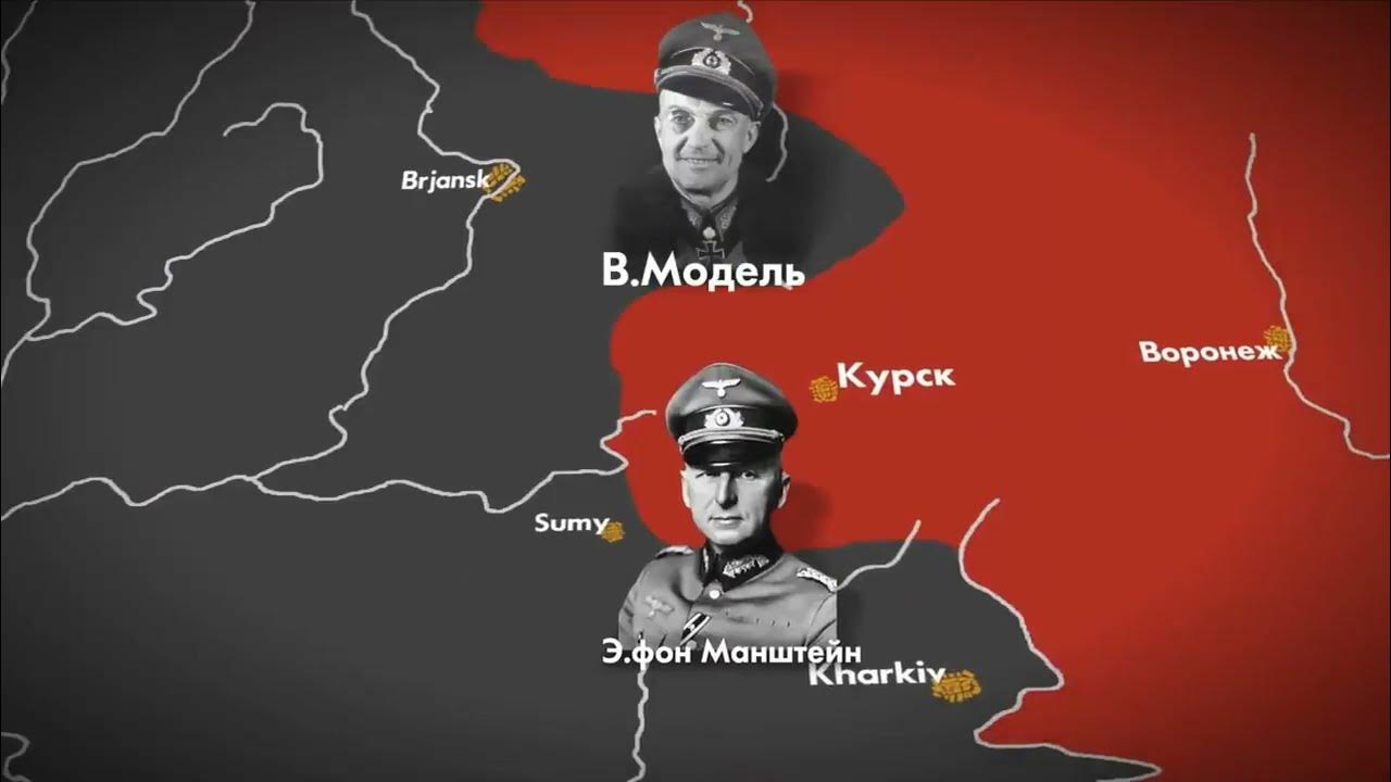 Битва за Курск с точки зрения немцев - YouTube