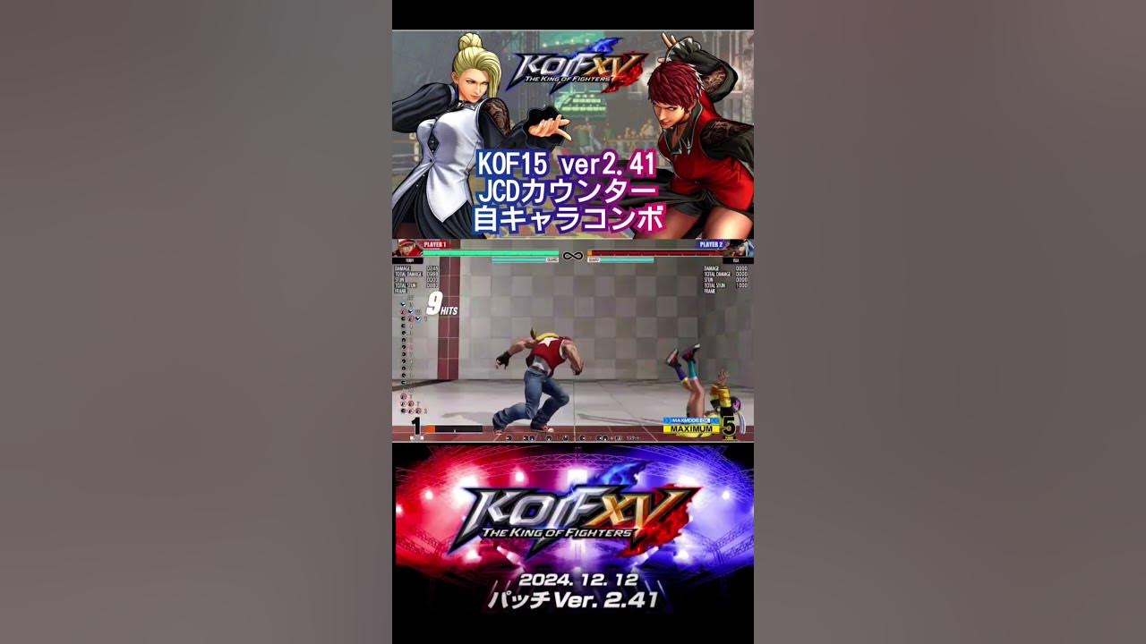 KOF15 ver2.41カウンター限定生発動コンボ(自キャラの紅丸、テリー、庵)です。実用性は問わないでください。 #kof #kof15 #kofxv #八神庵 #二階堂紅丸 #テリー ...