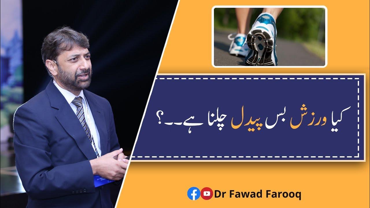 Muscle Strength And Resistant Exercise With Aging Urdu Hindi YouTube muscle-strength-and-resistant-exercise-with-aging-urdu-hindi-youtube