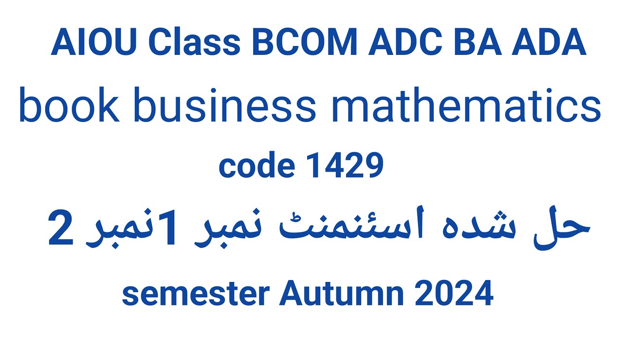 Aiou code 1429 business mathematics solve assignment semester Autumn 2024 - YouTube