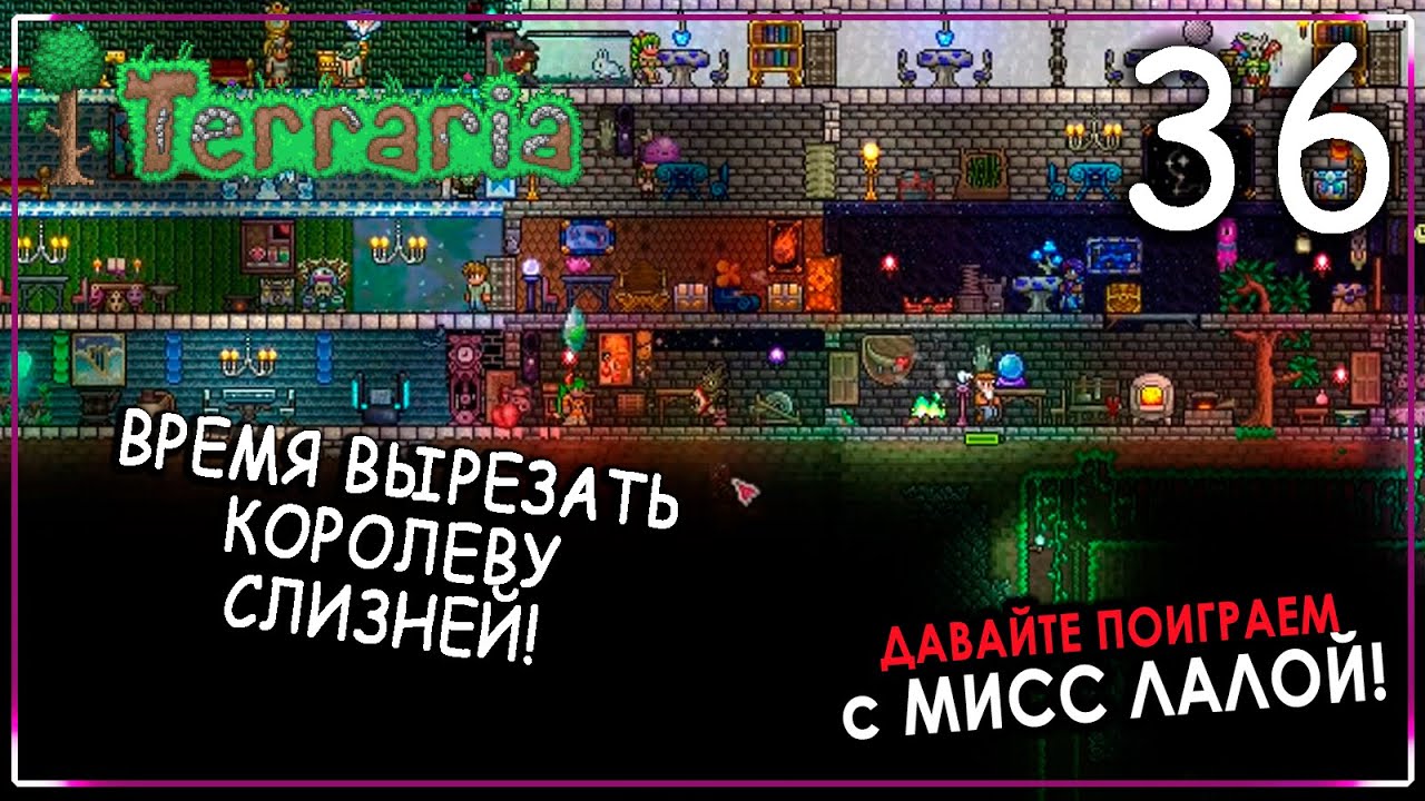 НЕИСТОВЫЙ ПОИСК В ДЖУНГЛЯХ! - Terraria | Серия 36 - YouTube