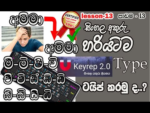 Keyrep Download || type in Sinhala word | PowrePoint | Photoshop ...
