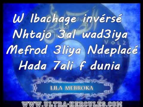 ULTRAS HERCULES -  Lila Mebroka