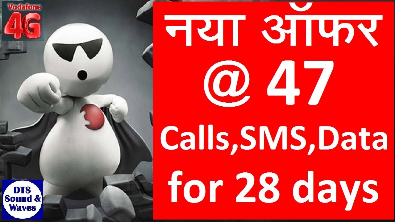 Vodafone New Combo Plan 47 for 28 days || Calls, SMS, Data || DTS ...