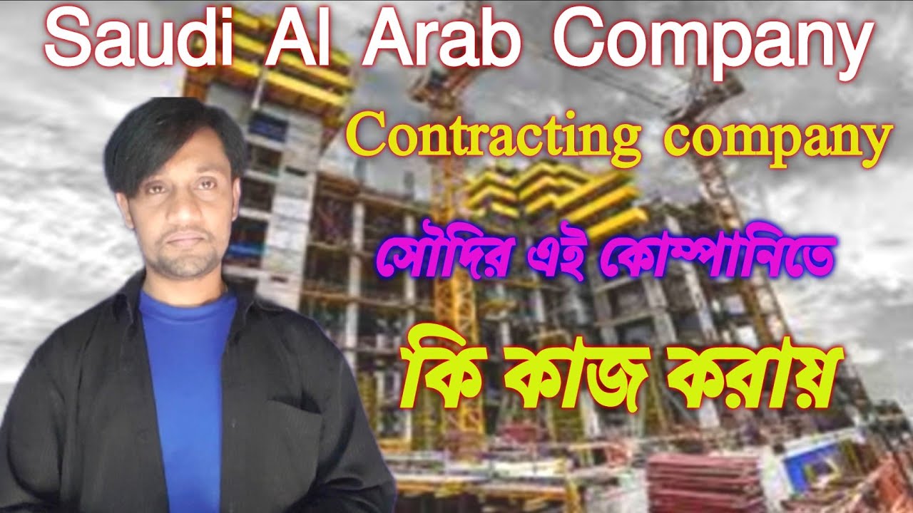 Saudi al arab contracting company - সৌদির এই কোম্পানিতে কি কাজ করায় ...