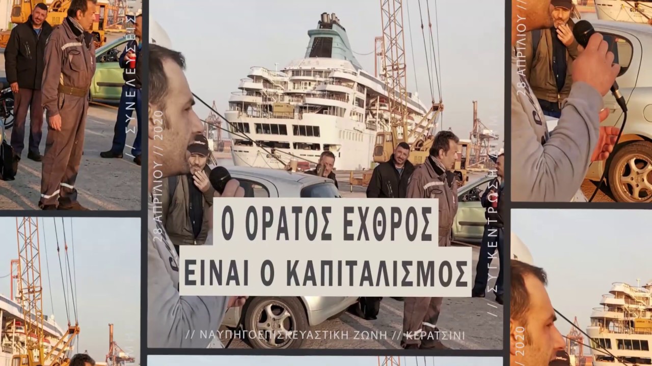 Συνδικάτο Μετάλλου Αττικής-1η Μάη 2020(SPOT) - YouTube