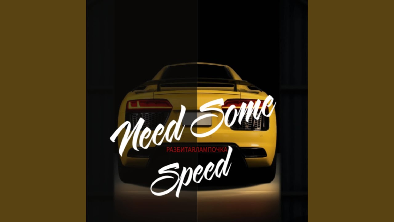 Need some Speed - YouTube