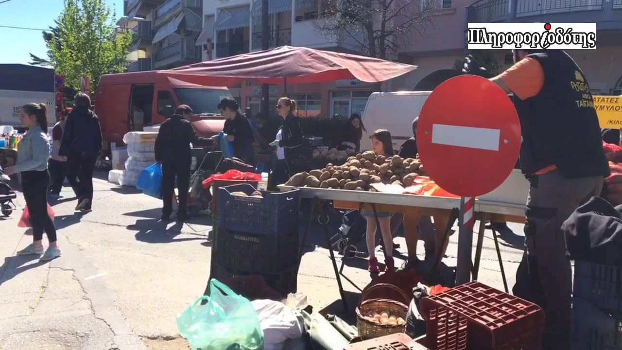 Λαϊκή αγορά Βέροιας - Μετά την άρση μέτρων - YouTube
