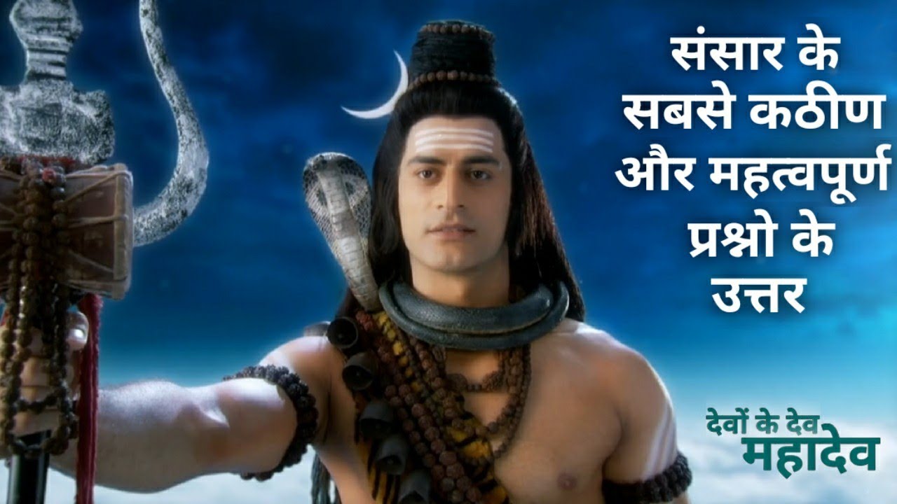 Top Hardest & Important Questions With Their Answers From Devon Ke Dev ...