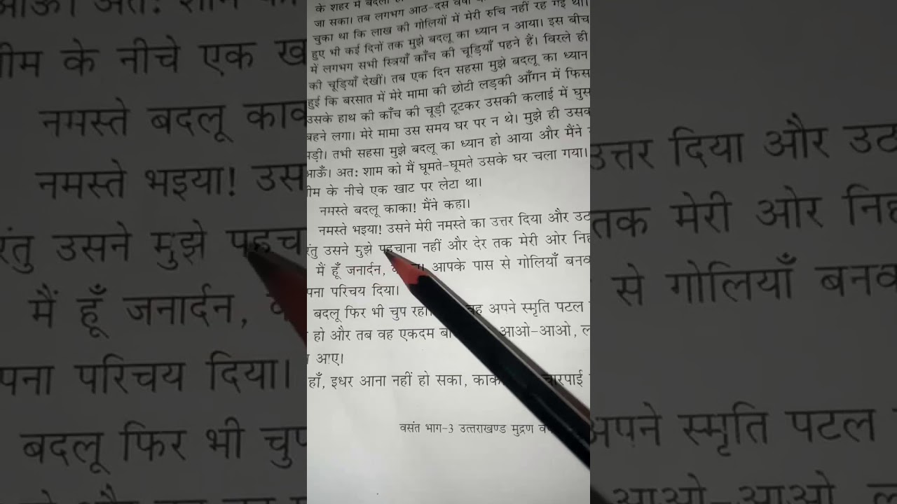 NCERT HINDI CLASS 8 Chapter 2 Video 3 YouTube ncert-hindi-class-8-chapter-2-video-3-youtube